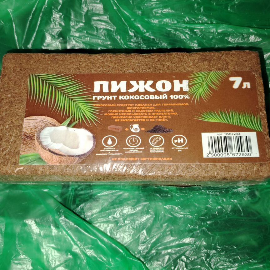 Грунт