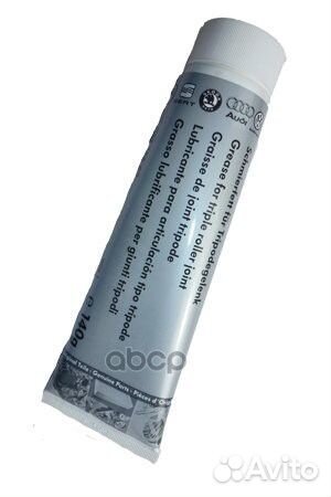 Смазка для ШРУС (трипод) G052186A3 VAG купить в Москве | Авито