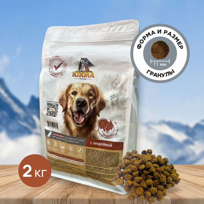 Сухой корм для собак