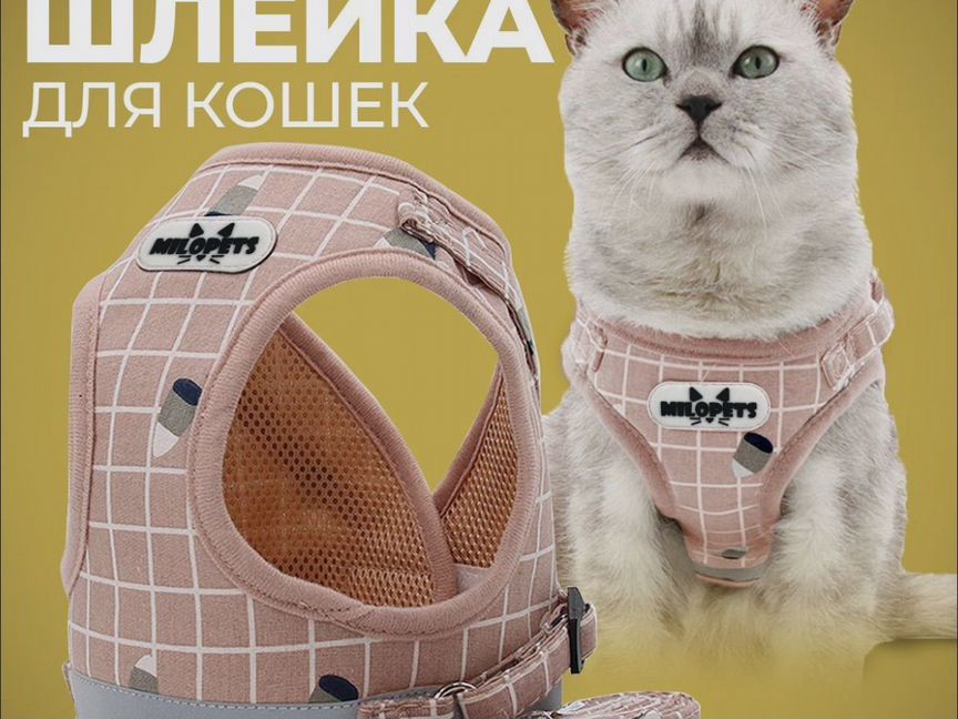 Шлейка для собак и кошек анатомическая XS 24-28