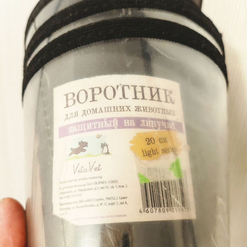 Воротник ветеринарный защитный для собак
