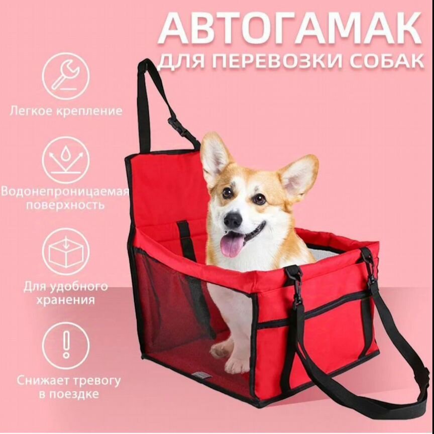 Автогамак для перевозки собак