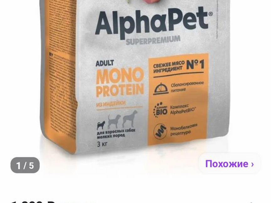 Корм для собак Alfapet 3кг