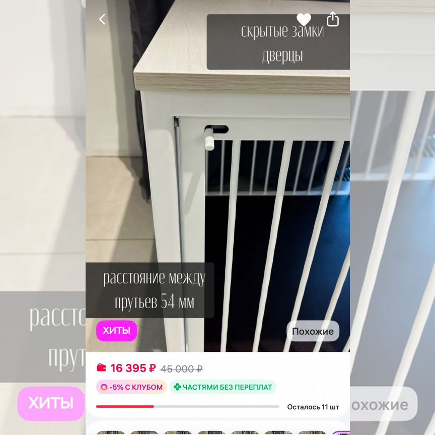 Клетка для собаки 86х68х65