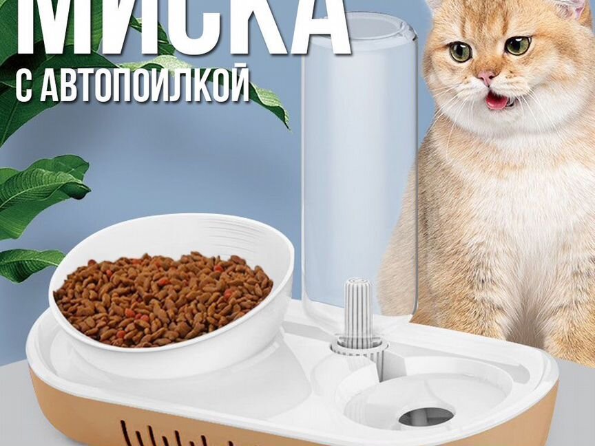 Кормушка с автопоилкой для собак и кошек