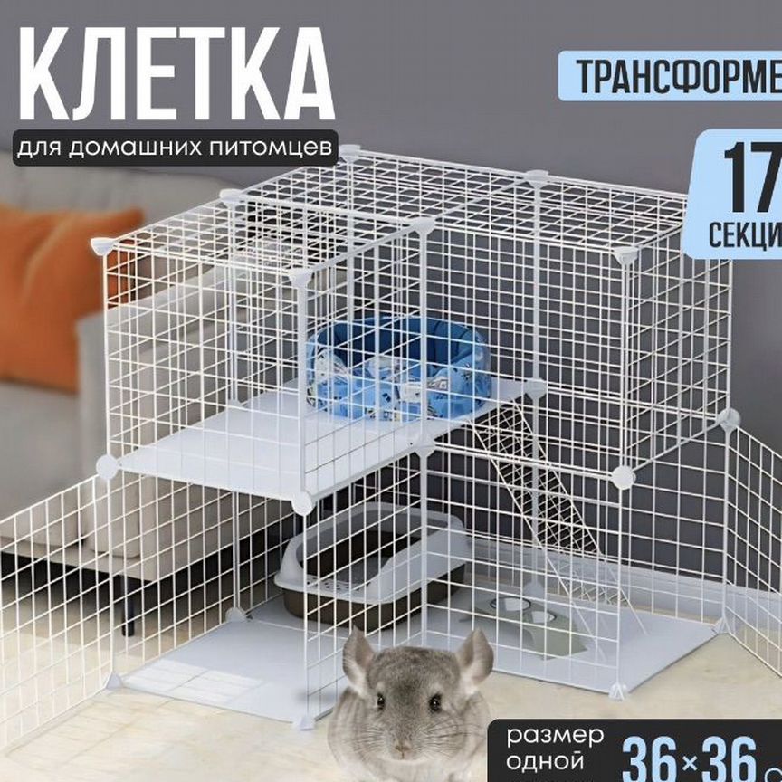 Клетка для животных б/у