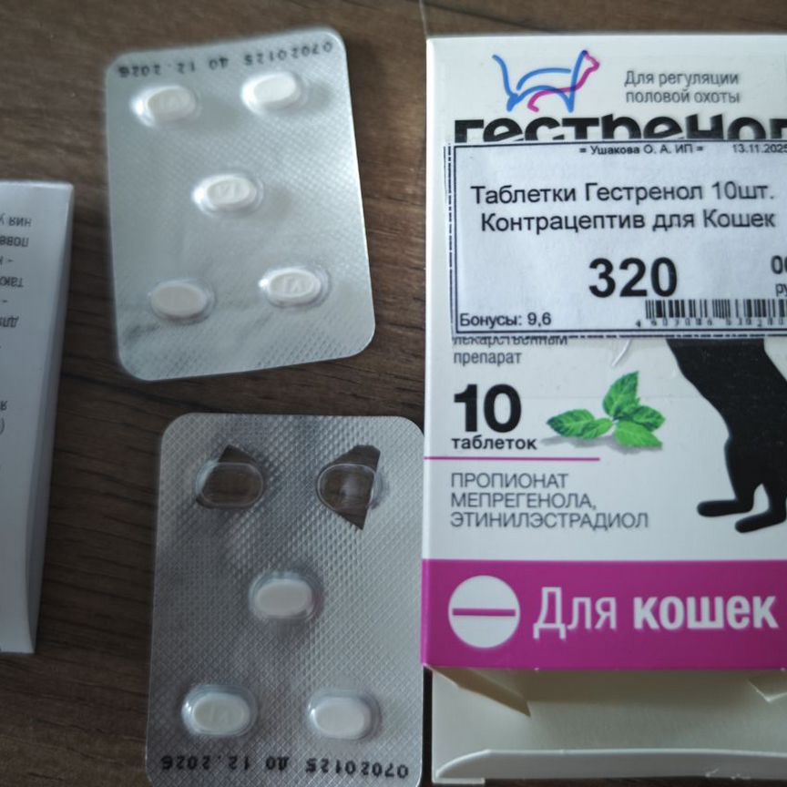Для кошки не стерилизованной