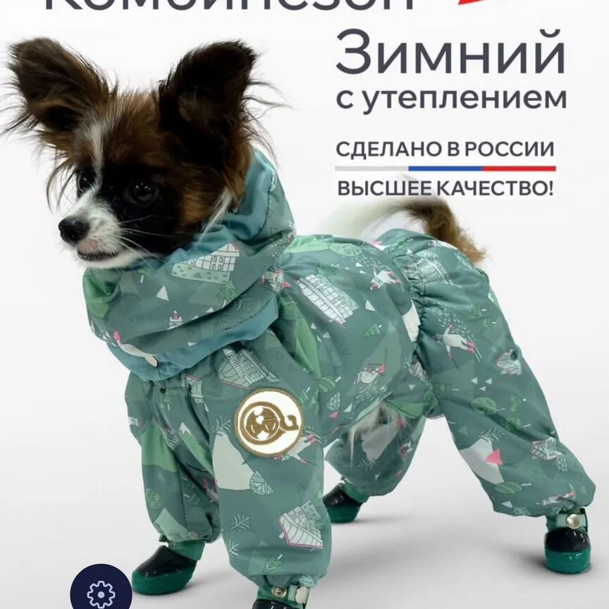 Комбинезон зимний для собак