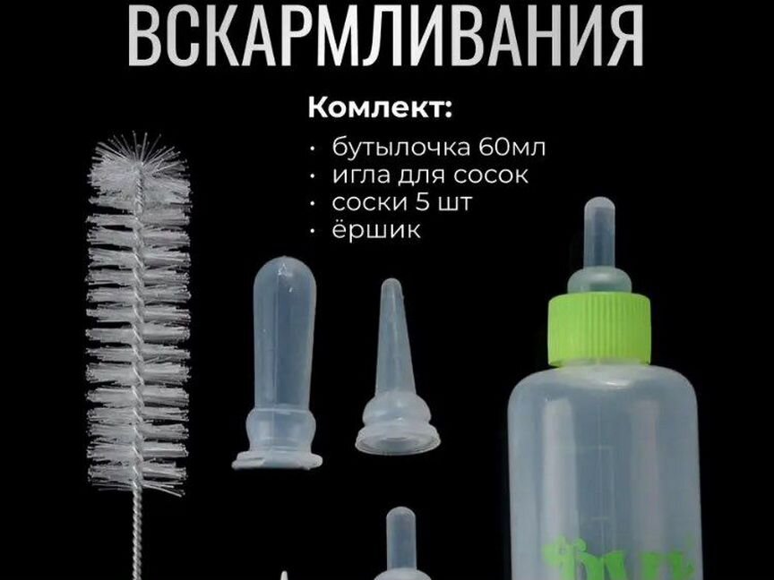 Набор для вскармливания