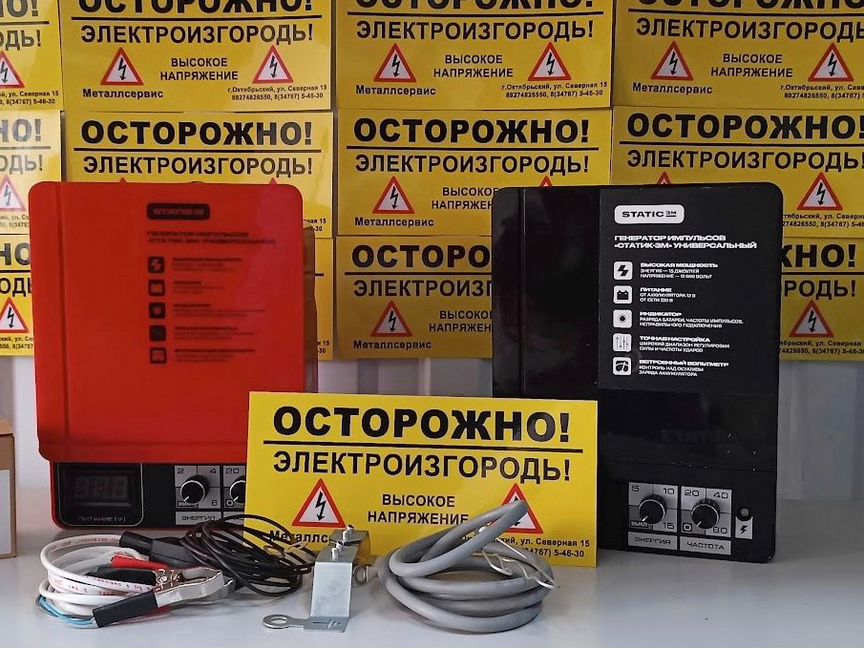 Электропастухи статик с доставкой