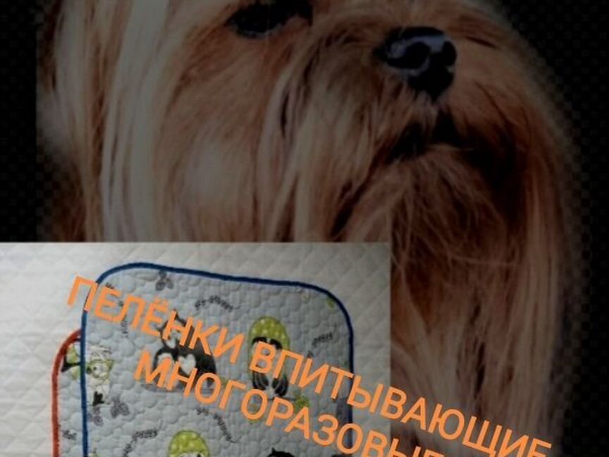 Пелёнки многоразовые для собак и кошек