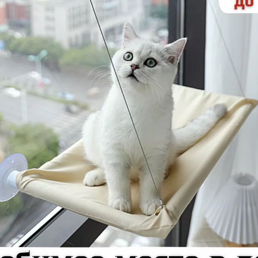 Гамак для кошек на окно