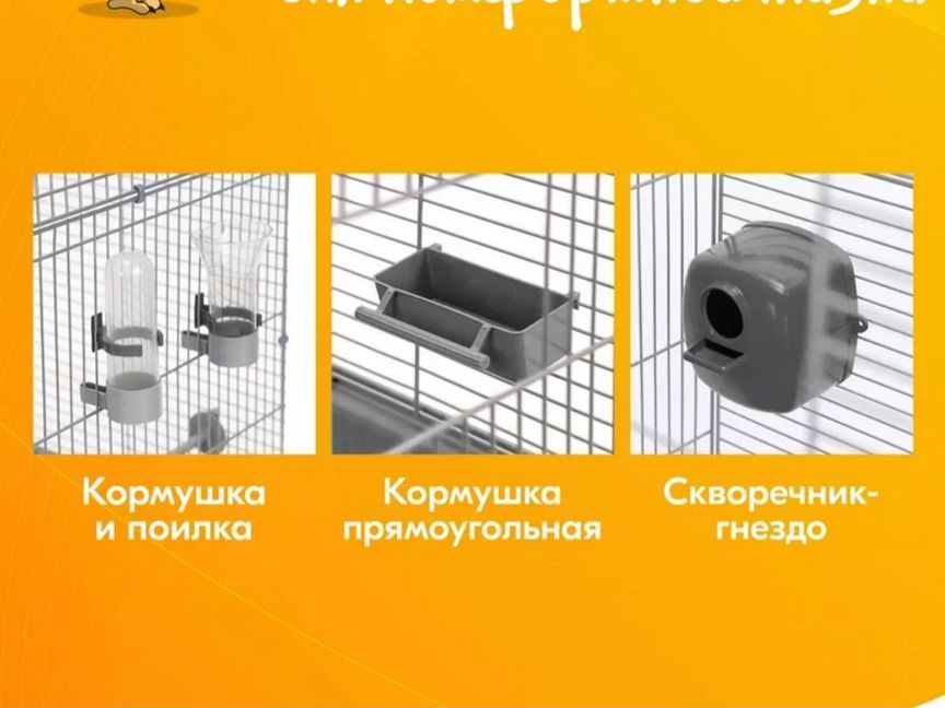 Набор принадлежностей для попугаев