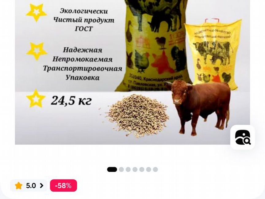 Комбикорм для телят