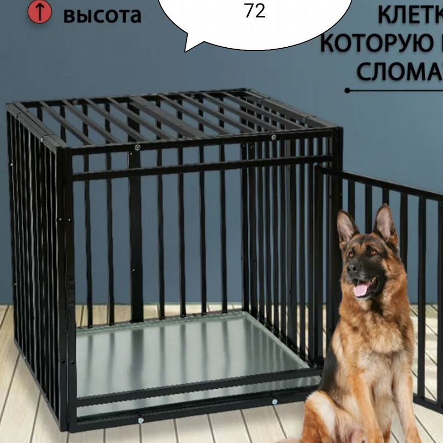Клетка вольер для крупных собак усиленная б/у