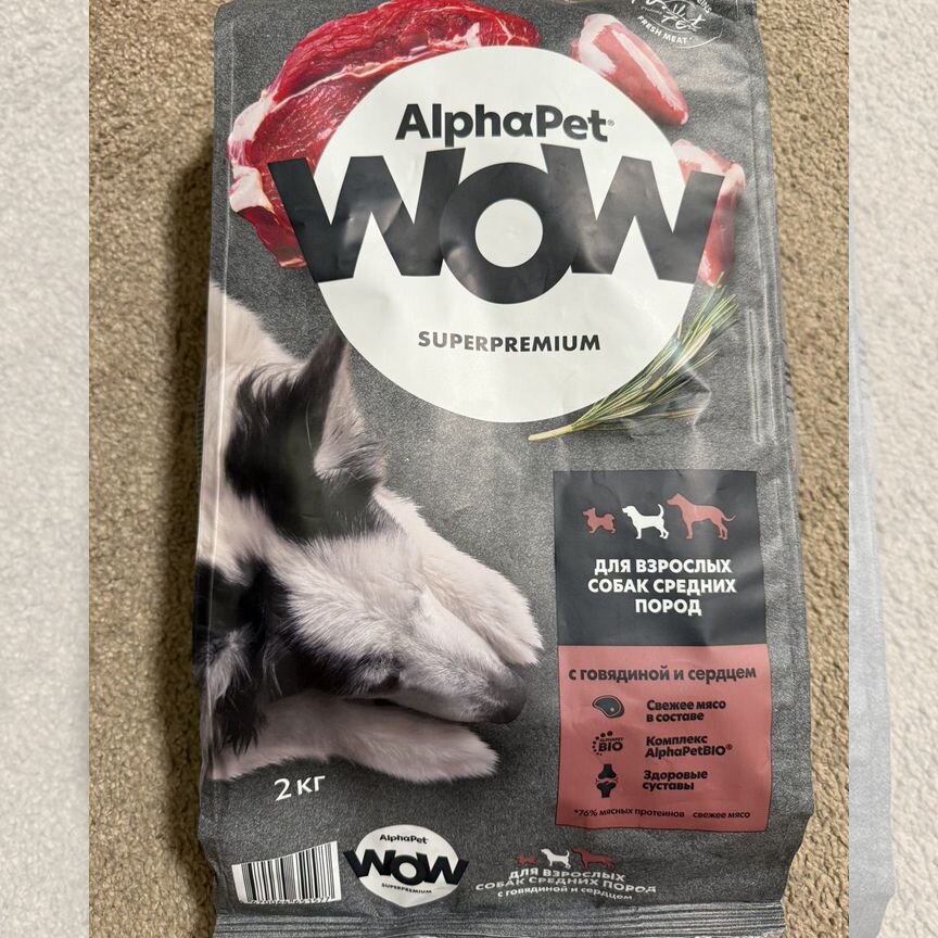 Корм для собак alpha pet 2 кг