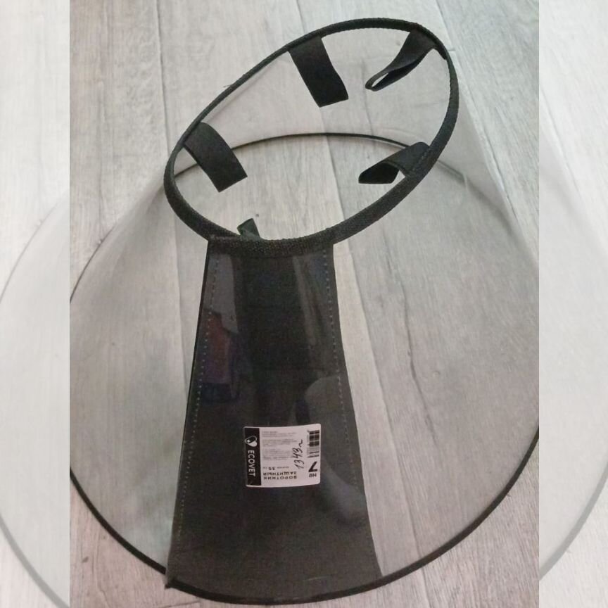 Воротник защитный 35см