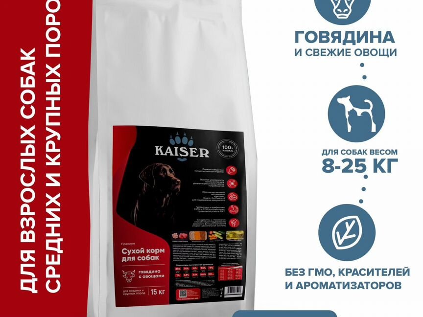 Натуральный сухой корм для собак и кошек