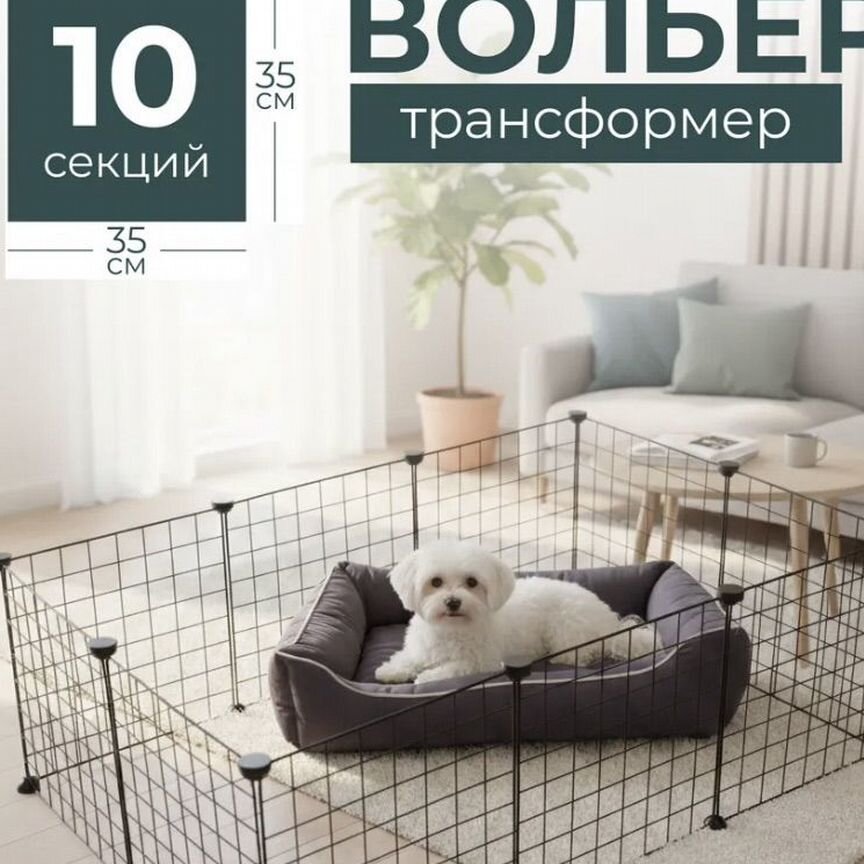 Вольер для собак бу