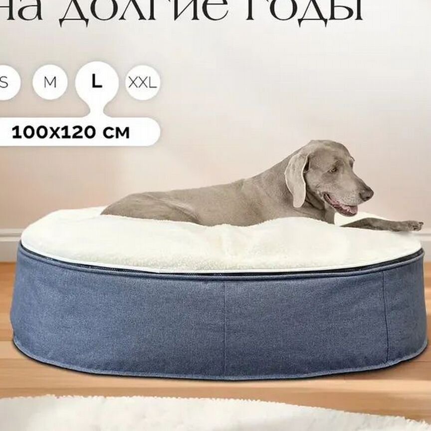 Лежанка для Вашего друга