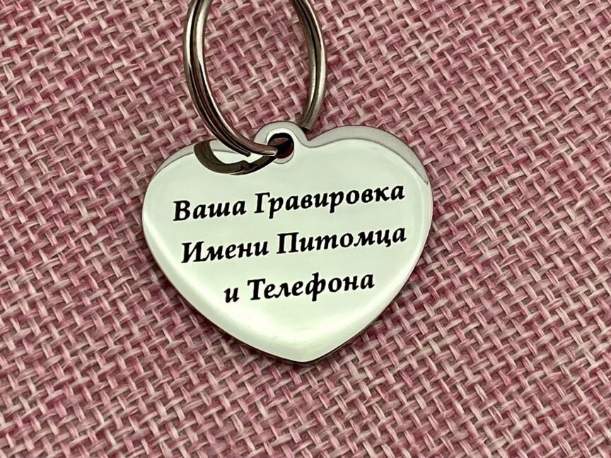 Адресник с гравировкой