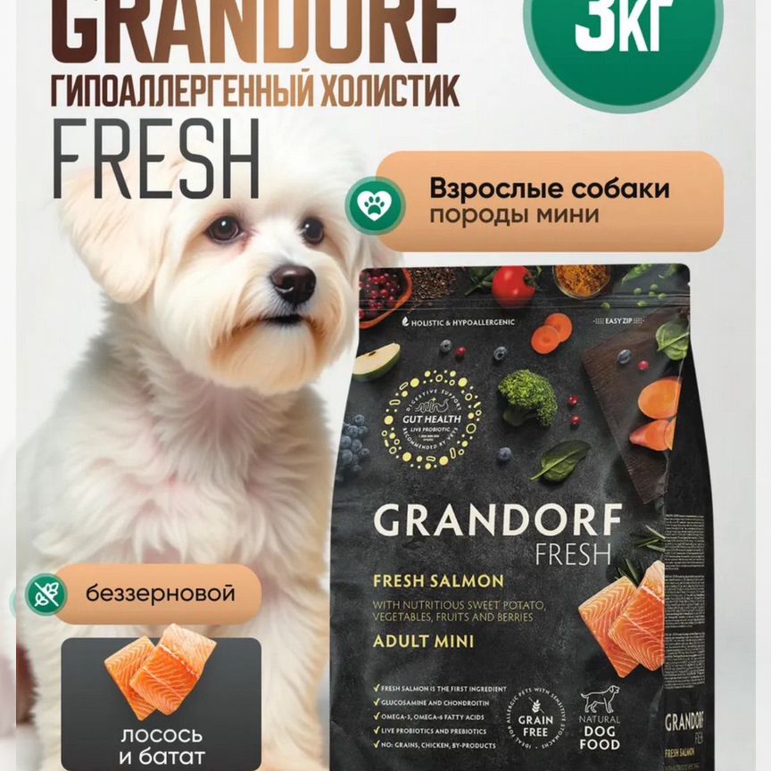Корм для собак grandorf fresh 3кг лосось батат