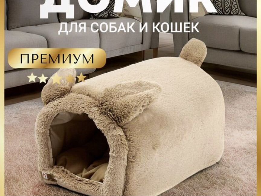 Домик для кошки или собаки
