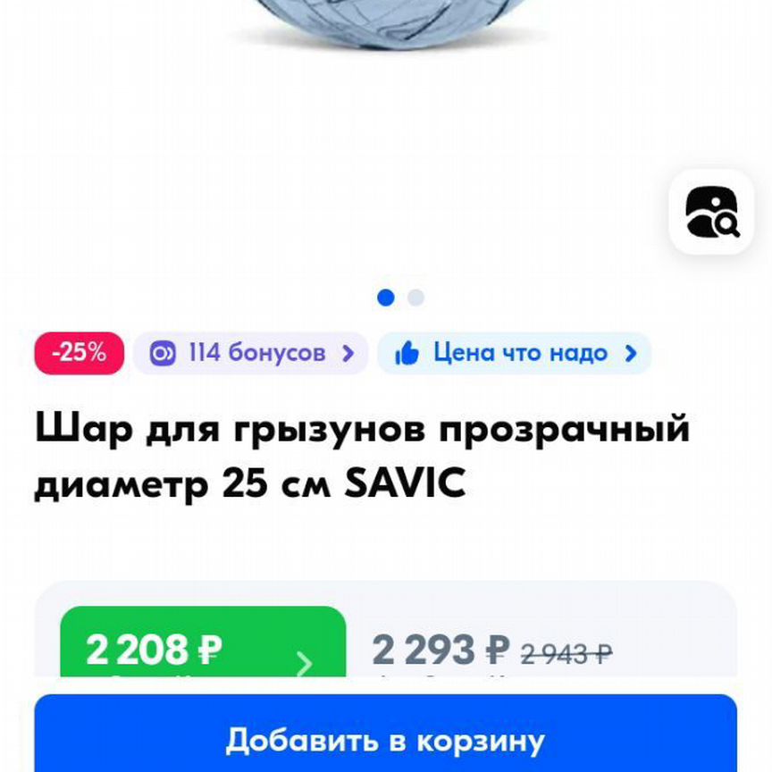 Товары для грызунов