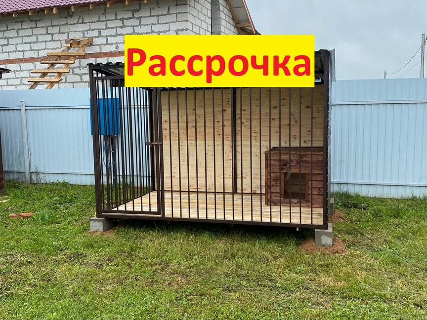 Вольер для собаки 371