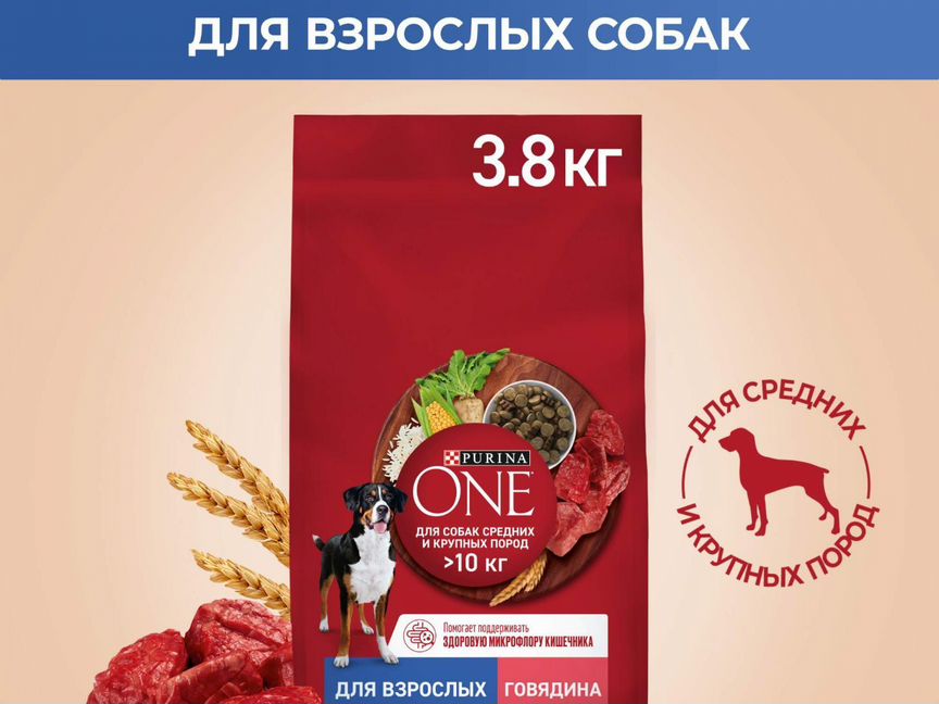 Сухой корм для собак Purina 3,8 кг в ассорт