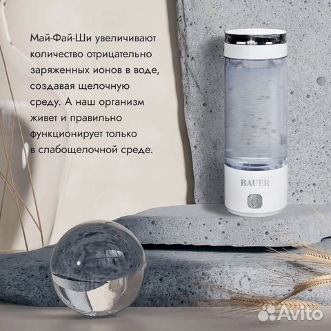 Мини генератор водородной воды купить в Санкт-Петербурге | Личные вещи ...