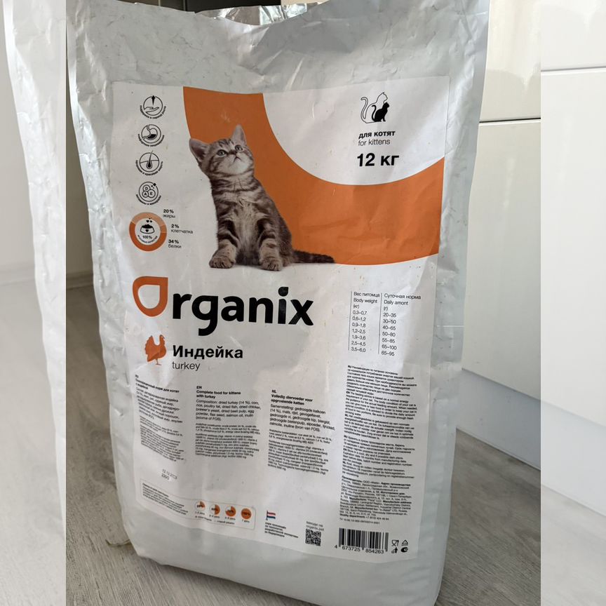 Корм для котят Organix