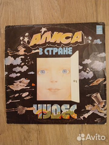 Алиса в стране чудес, грампластинка купить в Челябинске | Хобби и отдых ...