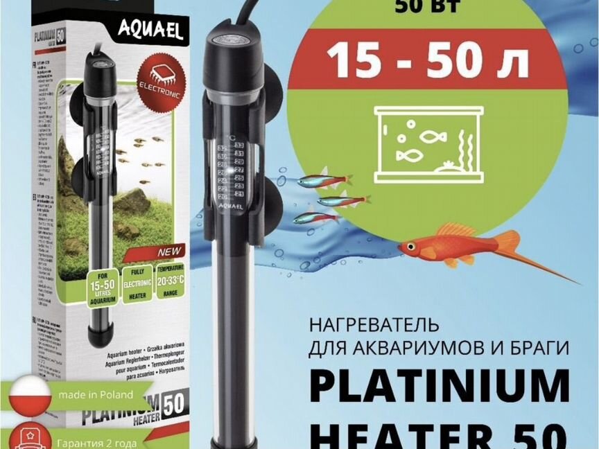 Нагреватель aquael platinium heater 50 Вт