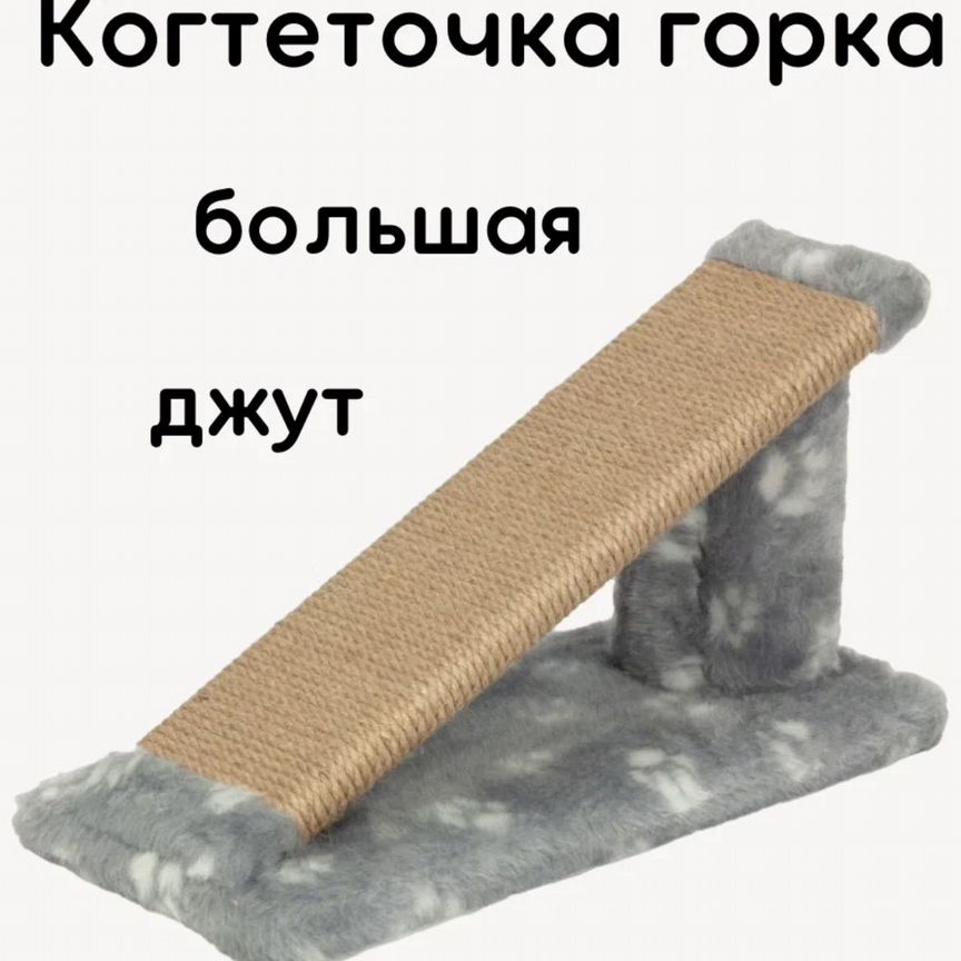 Когтеточка