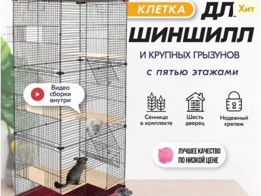 Клетка с поддоном вертикального формата