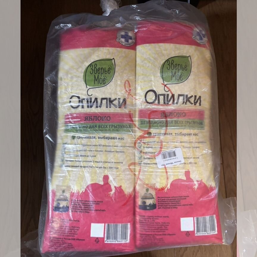 Опилки в мешках