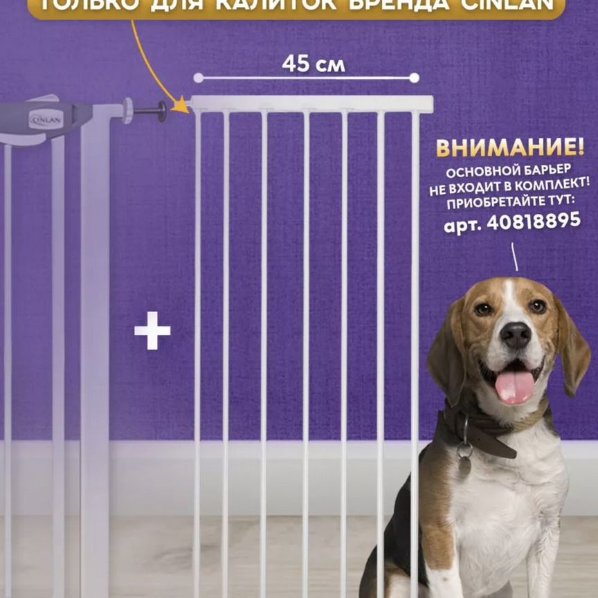 Вольер\расширитель для калитки Cinlan