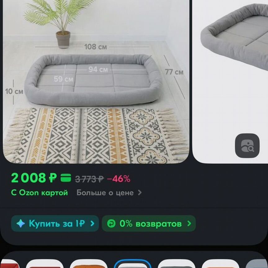 Лежанка для собак и миски