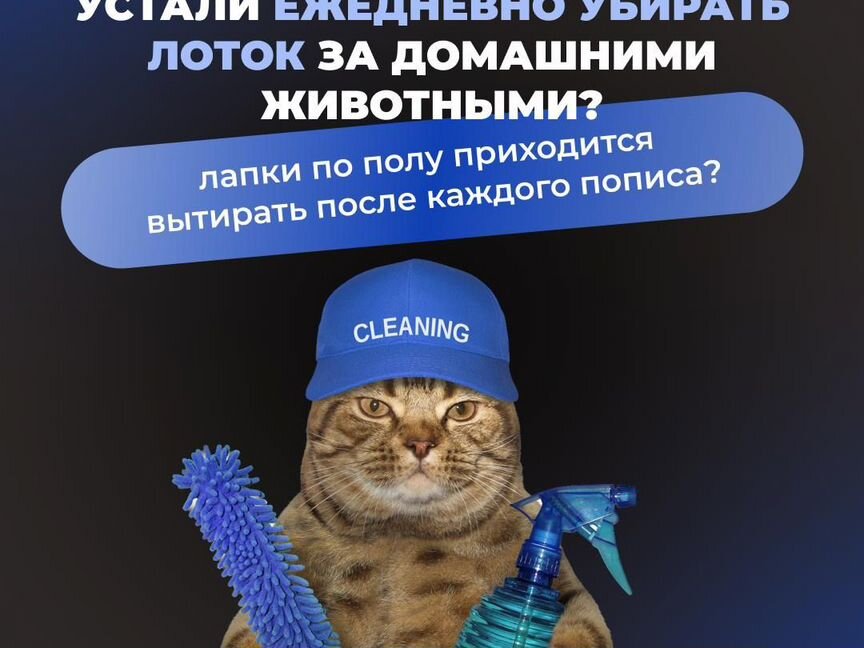 Чудо коврик 'Лапша' для питомца