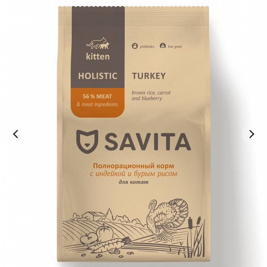 Корм для котят Savita