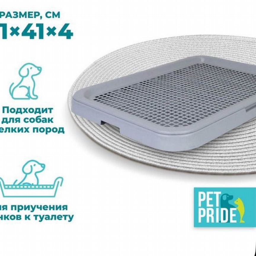 Новый лоток, туалет для собак, кошек