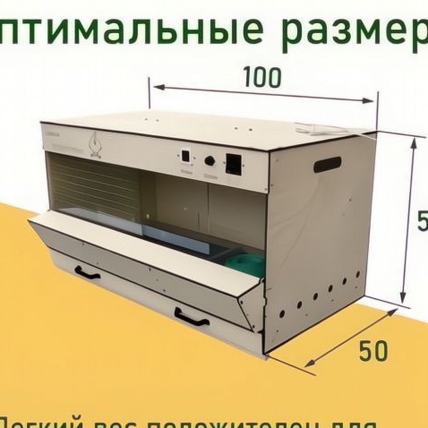 Продам брудеры