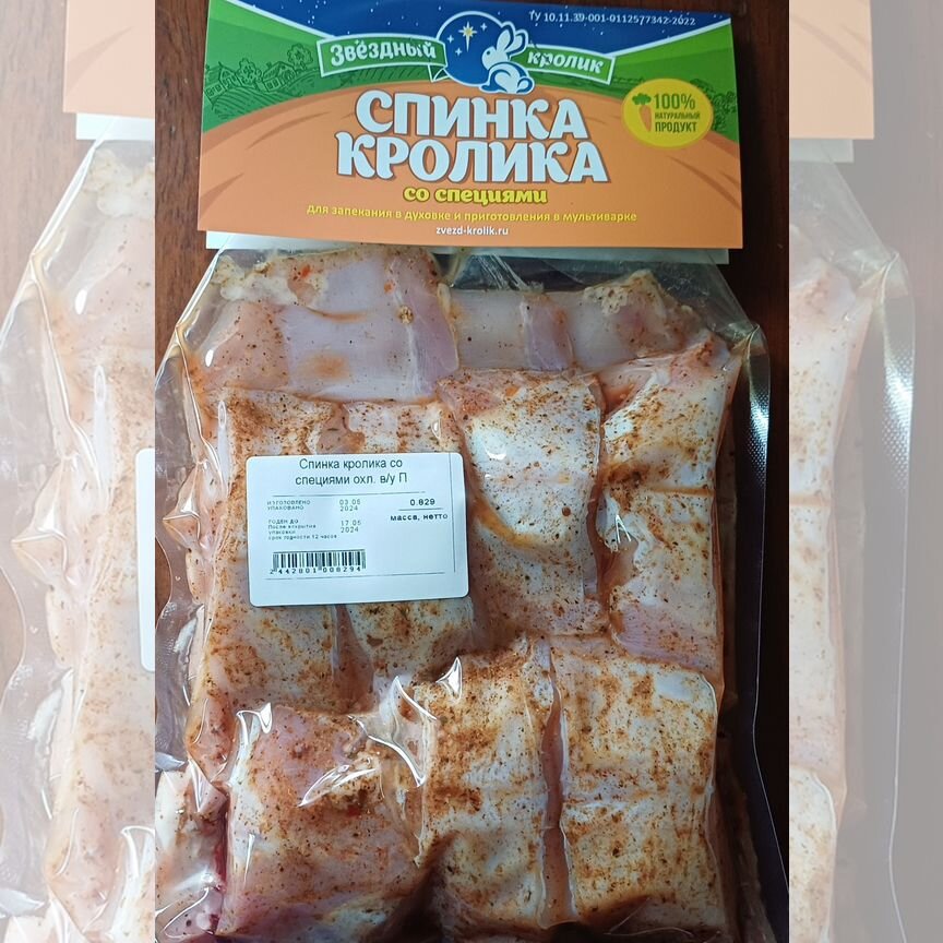 ИП Нечаев А.Р. продажа пищевых частей кролика для