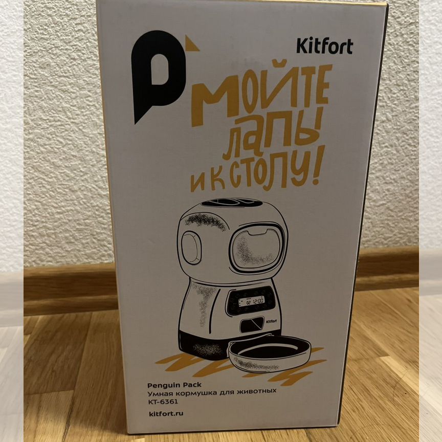 Автоматическая кормушка для животных Kitfort 6361