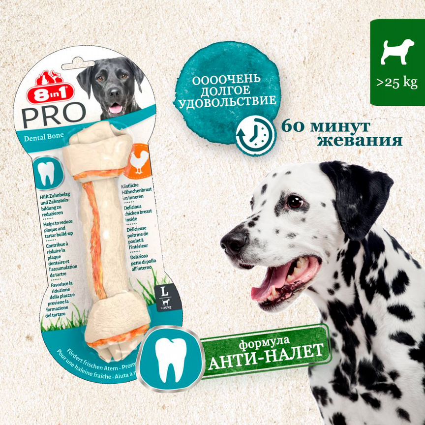Косточка (8in1) Delights Pro Dental L для чистки
