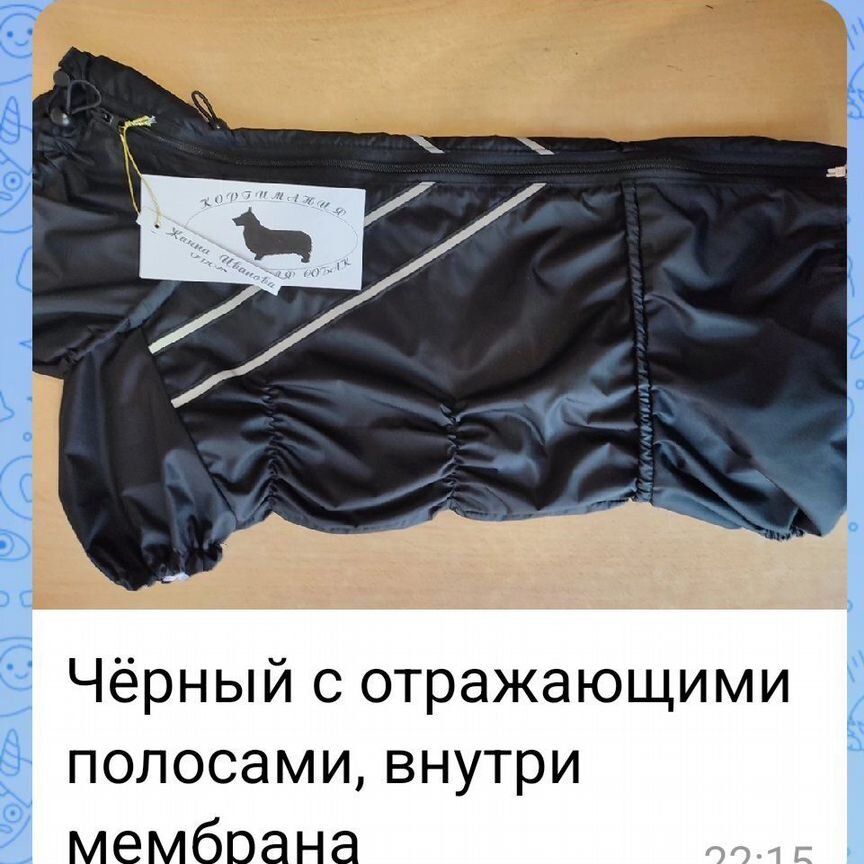 Комбинезон для корги