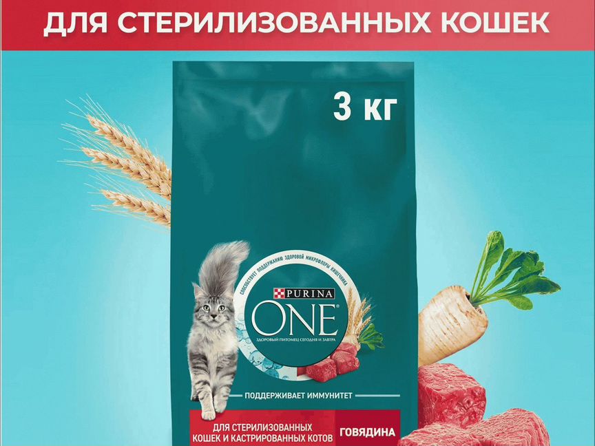 Сухой корм для кошек Purina ONE для стерилизованны