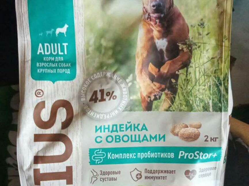 Профессиональный Сухой корм для собак