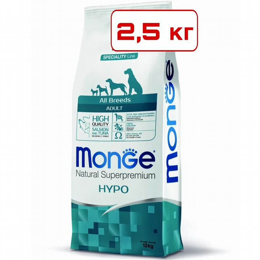 Корм для собак Monge Hypoallergenic 2,5 кг